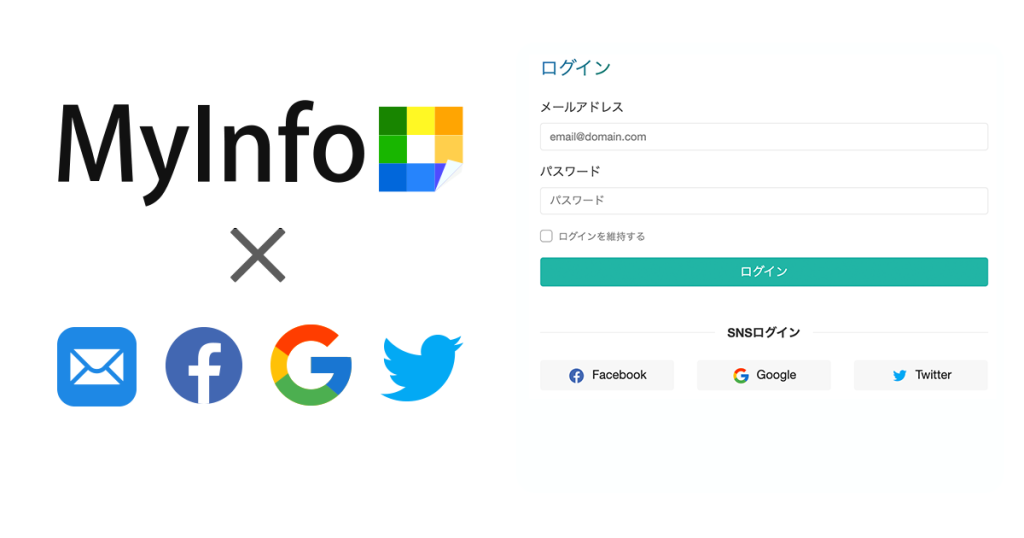 MyInfoページの作成方法 - MyInfo News（マイ・インフォ）